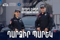roadpolice.am հարթակը վերագործարկվել է՝ քաղաքացիներին մատուցելով առավել արագ և հարմարավետ ...